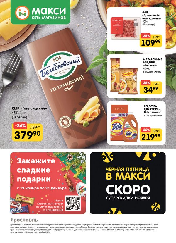 Наши каталоги