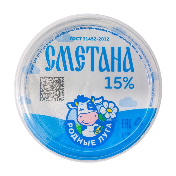 Сметана 15% Родные луга 180г БЗМЖ