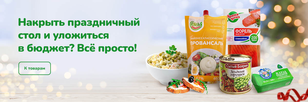 Акции в магазинах Макси в Вологде